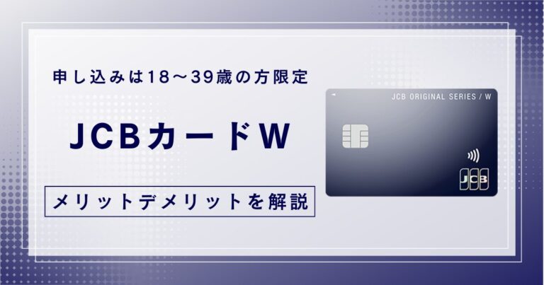 【実体験をもとに解説】JALカード navi 卒業後はどうなる？ | PMGCファイナンス