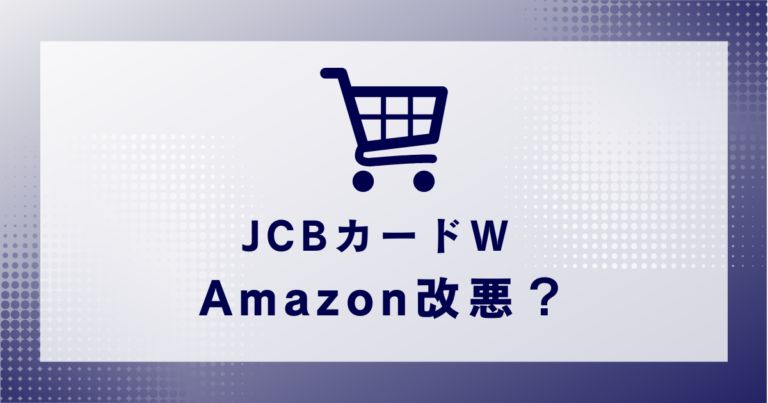 【年会費無料】JALカード naviは海外旅行保険が自動付帯 | PMGCファイナンス